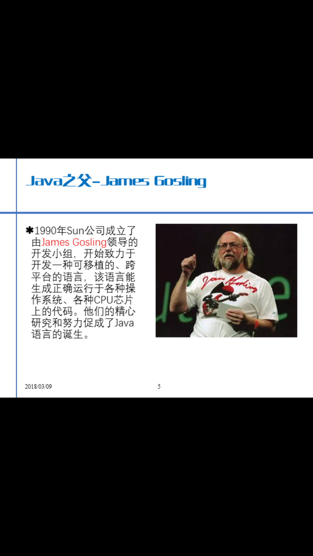 Java之父java之父ppt Csdn博客