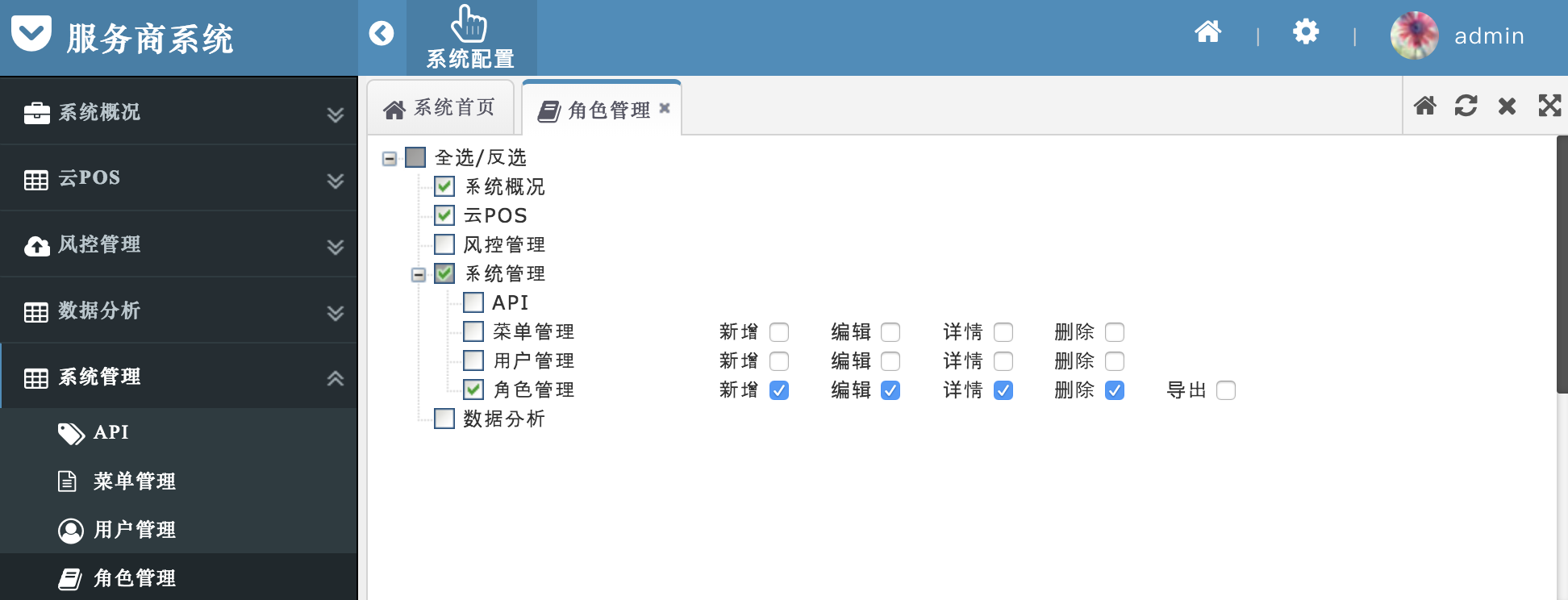 基于 Rbac 简单实现动态菜单及权限管理rbac 四级菜单 Csdn博客 4334