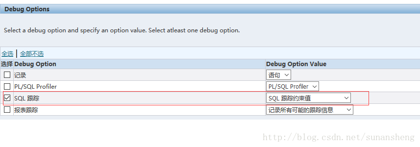 Oracle Ebs 并发请求启用trace调试ebs开trace跑请求 Csdn博客 