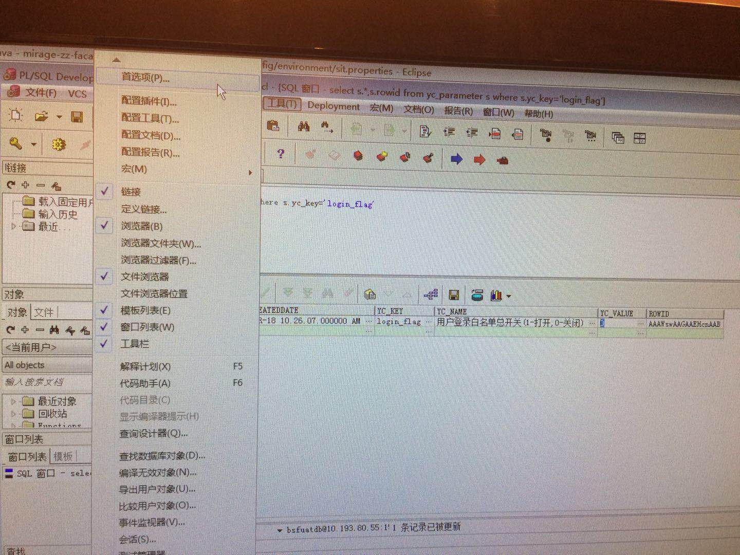 Plsql不能打开登陆、初始化plsql执行sql一直卡在初始化 Csdn博客