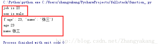 Python函数详解 Csdn博客 