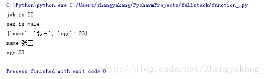 Python函数详解 Csdn博客 