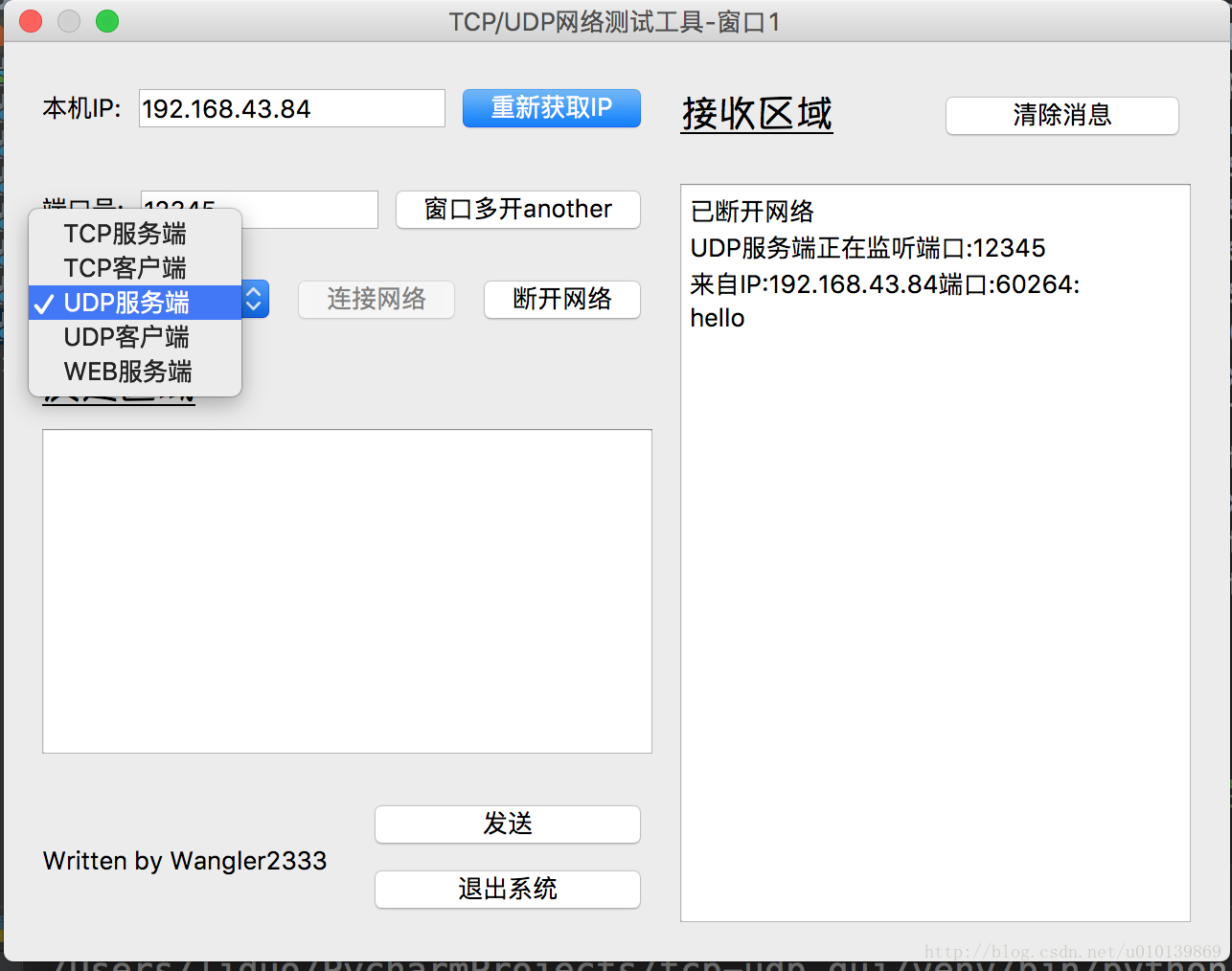 Pyqt5 05 逻辑与界面分离使用pyqt5 Socket实现tcp Udp通信 Pyqt5 Tcp Udp Csdn博客