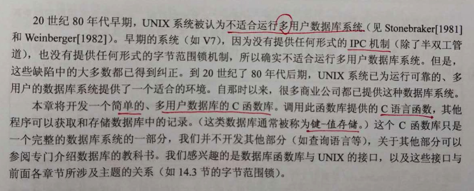 20unix 环境高级编程 数据库函数库unix 数据库函数库 值得看 Csdn博客