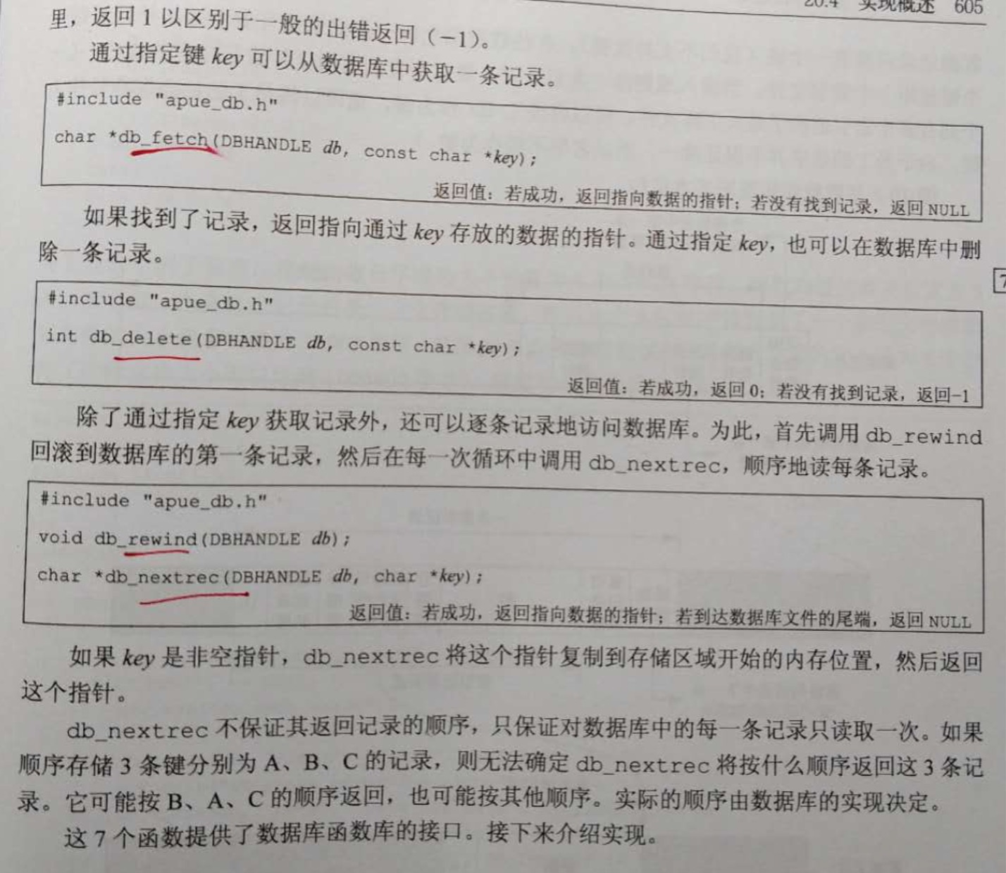 20unix 环境高级编程 数据库函数库unix 数据库函数库 值得看 Csdn博客