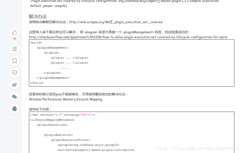 Eclipse导入maven项目有红叉及pom Xml出错的问题的解决 Eclipse忽略pom报错 Csdn博客