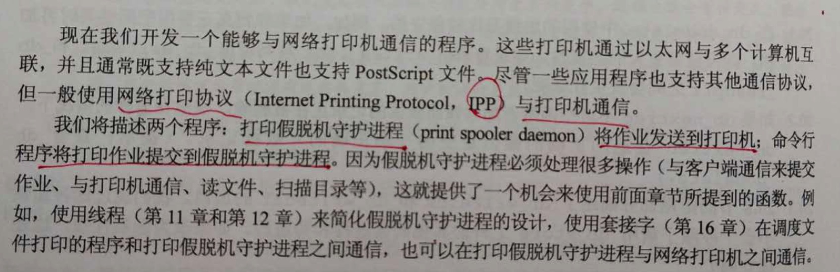21unix 环境高级编程 与网络打印机通信unix高级编程 打印机程序调试 Csdn博客