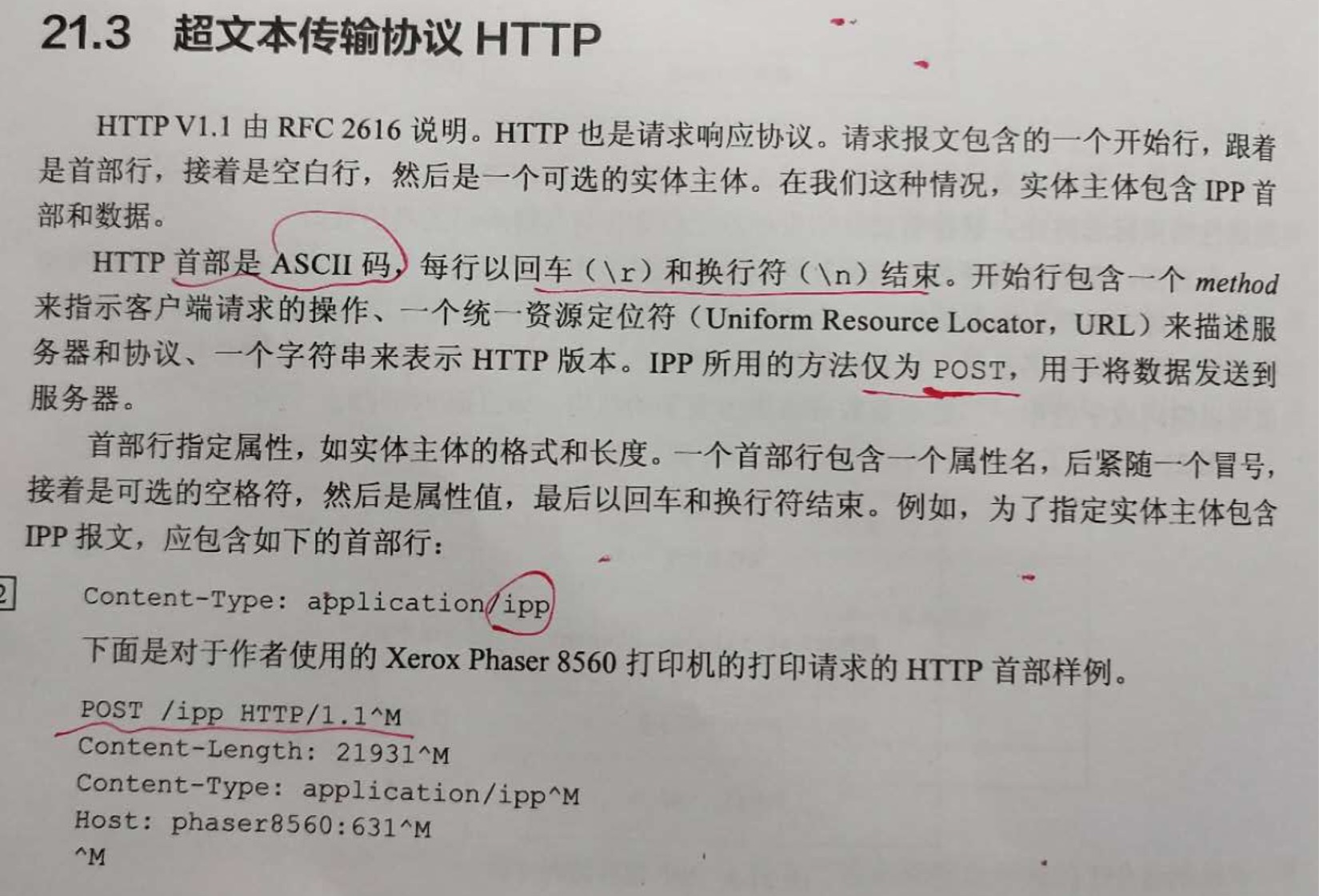 21unix 环境高级编程 与网络打印机通信unix高级编程 打印机程序调试 Csdn博客