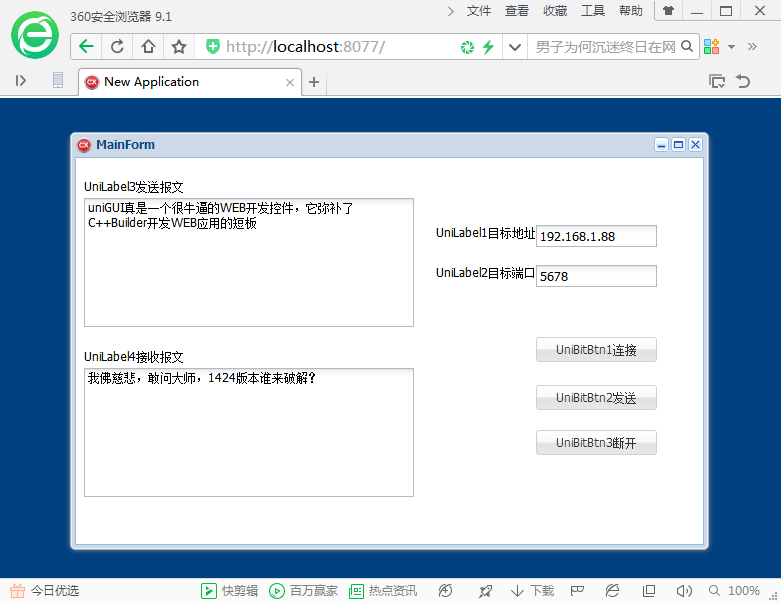 （10）unigui For C Builder下如何使用idtcpclient控件通讯？unigui 路在脚下 Idtcpserver1 Csdn博客 