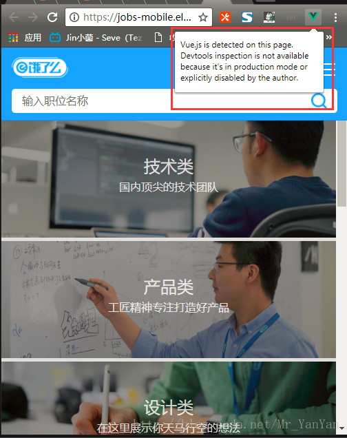 教你如何辨别网站是用vuejs还是reactjs写的怎么分辨网站是不是vue写的 Csdn博客