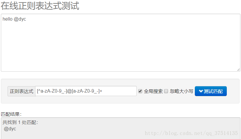 Java正则表达式 关于在线测试能够通过但是java中无法匹配 在线正则可以匹配但是代码中匹配不到 Csdn博客