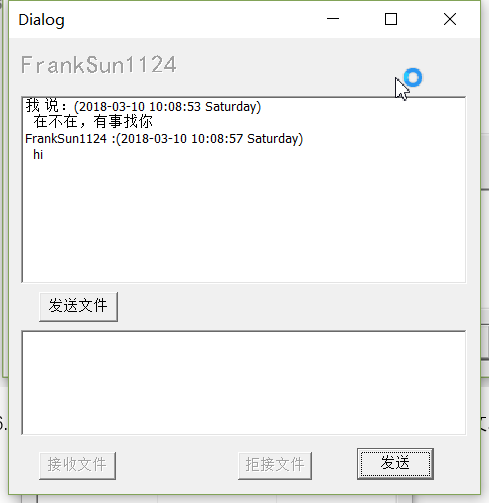 Mfc基于对话框框架的简易飞鸽系统（三） 单发文本信息和收发文件mfc单文本框同时收发数据 Csdn博客
