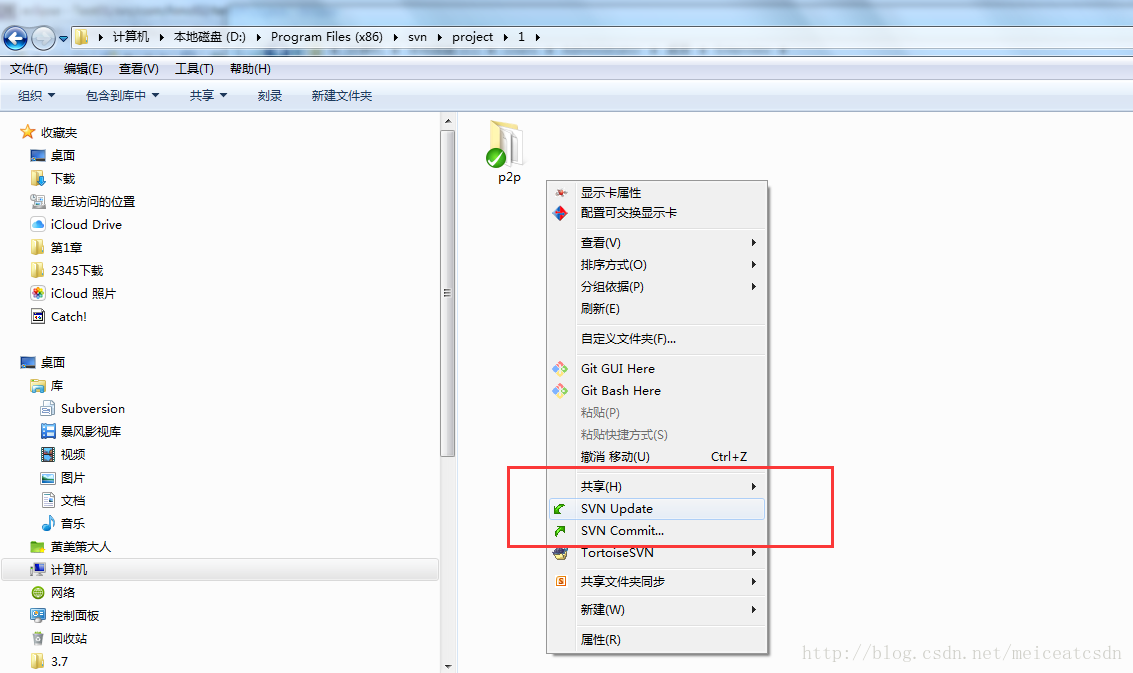 Svn使用教程 Csdn博客