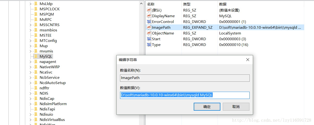 Mariadb安装win10mariadbd Install Csdn博客 