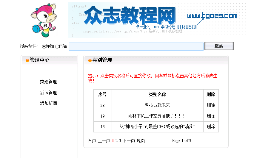 牛腩系统实现gridview分页csdn 牛腩绑定gridview Csdn博客