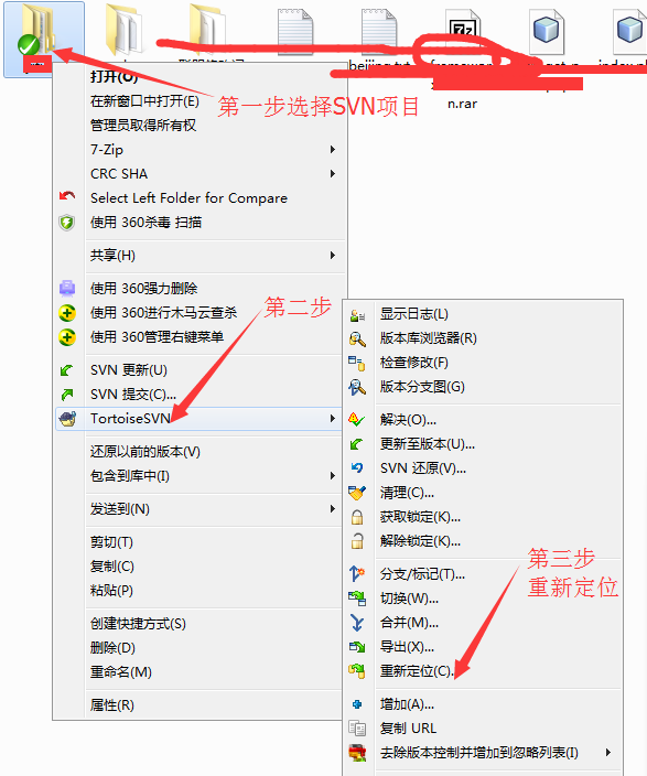 Svn Server修改端口与svn修改版本库url非法版本库svn Csdn博客 