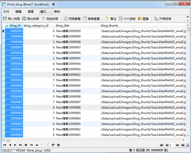 用php一次写入百万条测试数据php 造100w测试数据 Csdn博客 