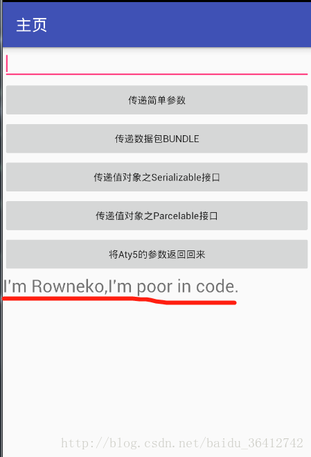 【android笔记】用intent在多个activity之间传递参数intent多个activity携带的extra Csdn博客 