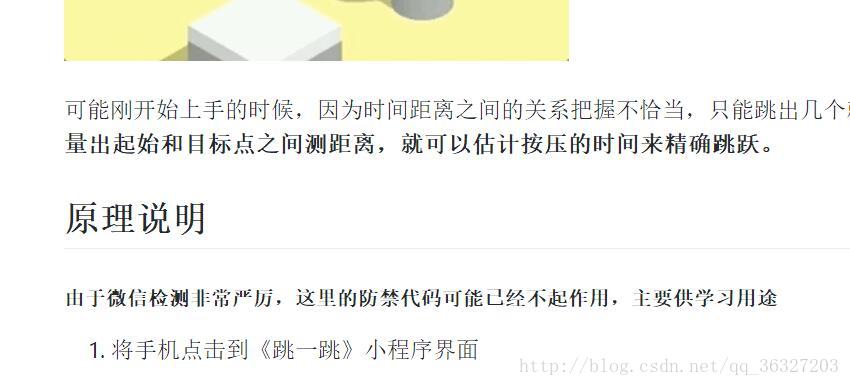 Opencv实现微信跳一跳opencv实现跳一跳 Csdn博客 