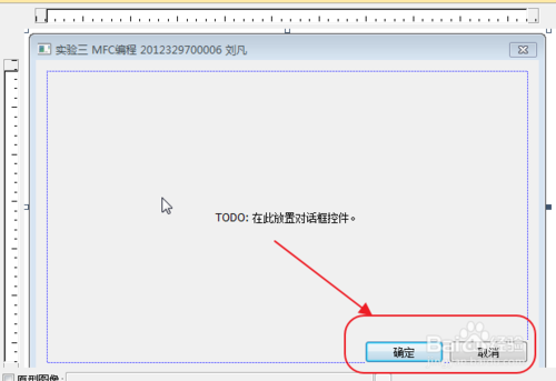 Vs如何新建一个基于对话框的mfc工程并添加按钮vs2010添加按钮 Csdn博客 