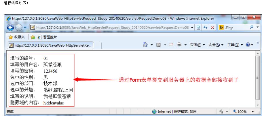 Javaweb Ervletrequest And Ervletresponse 詹煜