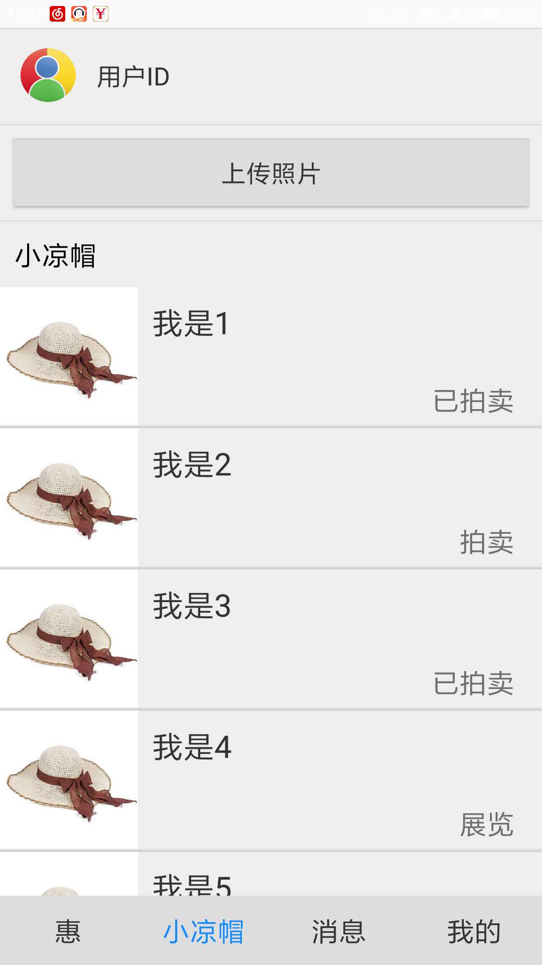 【android】之listview的使用 Listview Background Android Csdn博客