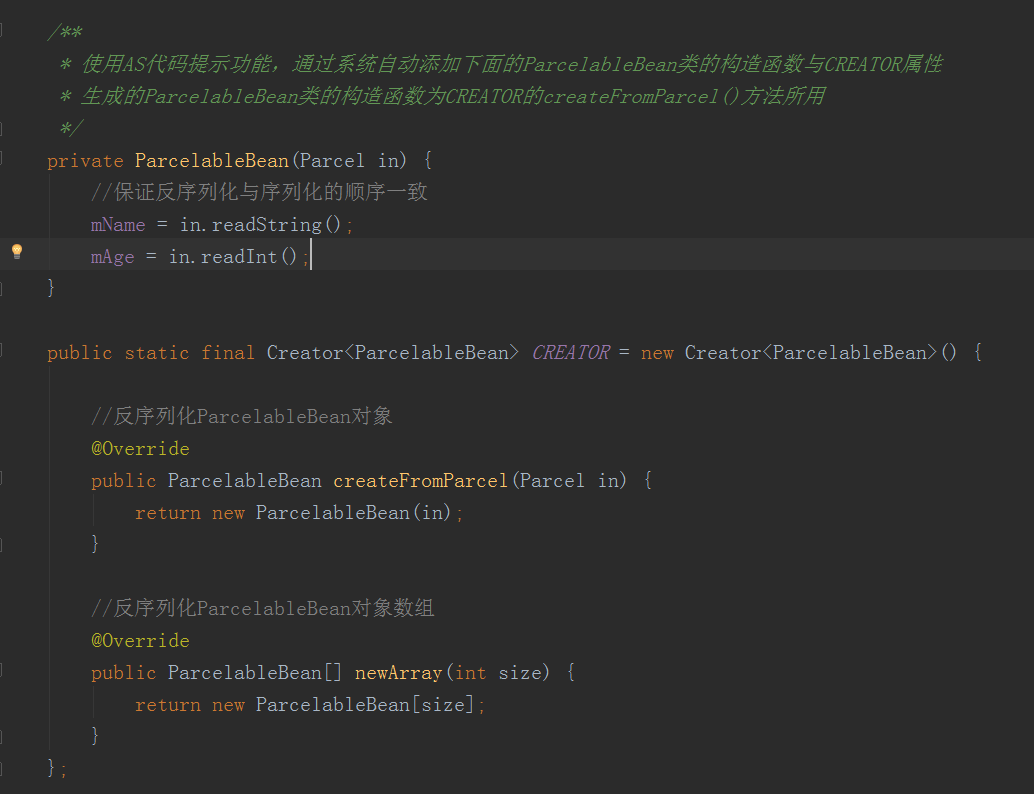 序列化与反序列化两种实现方式区别（parcelable和serializable）android 实现serializable 和不实现有什么区别 Csdn博客