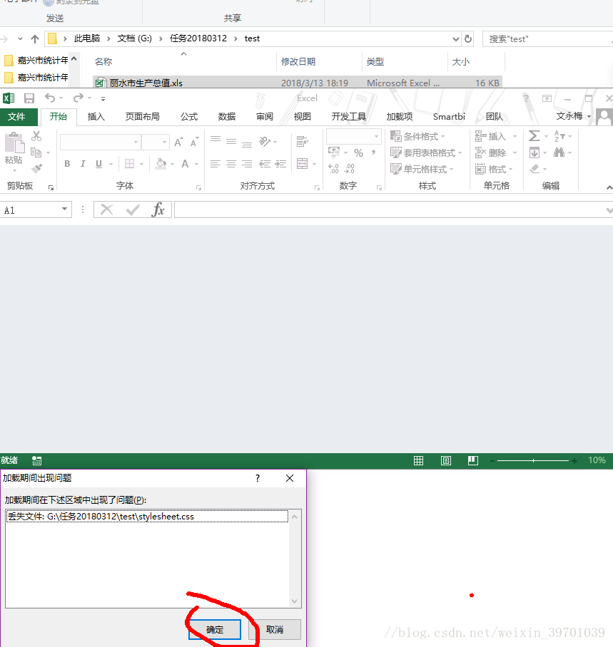 Python35 爬虫之由浅入深（三、html转excel）html格式的excel怎么转换 Python Csdn博客 7366