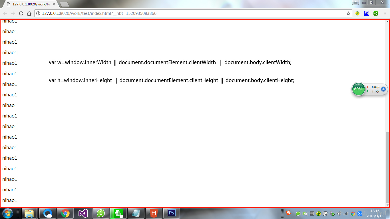 Js的window对象 Clientheight、clientwidth、innerheight、innerwidth Window