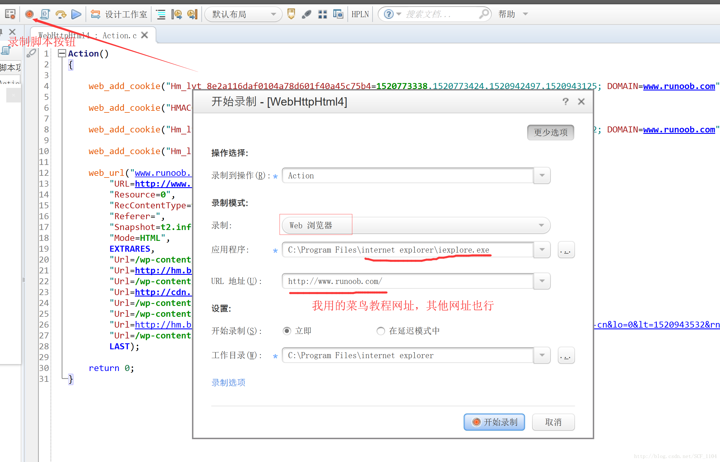Loadrunner 12录制脚本，显示无internet，打不开ie网页的解决方法 Loadrunner12打不开网页 Csdn博客