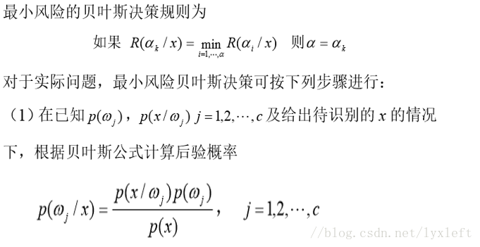 贝叶斯决策理论（一）：两种基本决策规则奔跑的yancy的博客 Csdn博客贝叶斯决策规则 