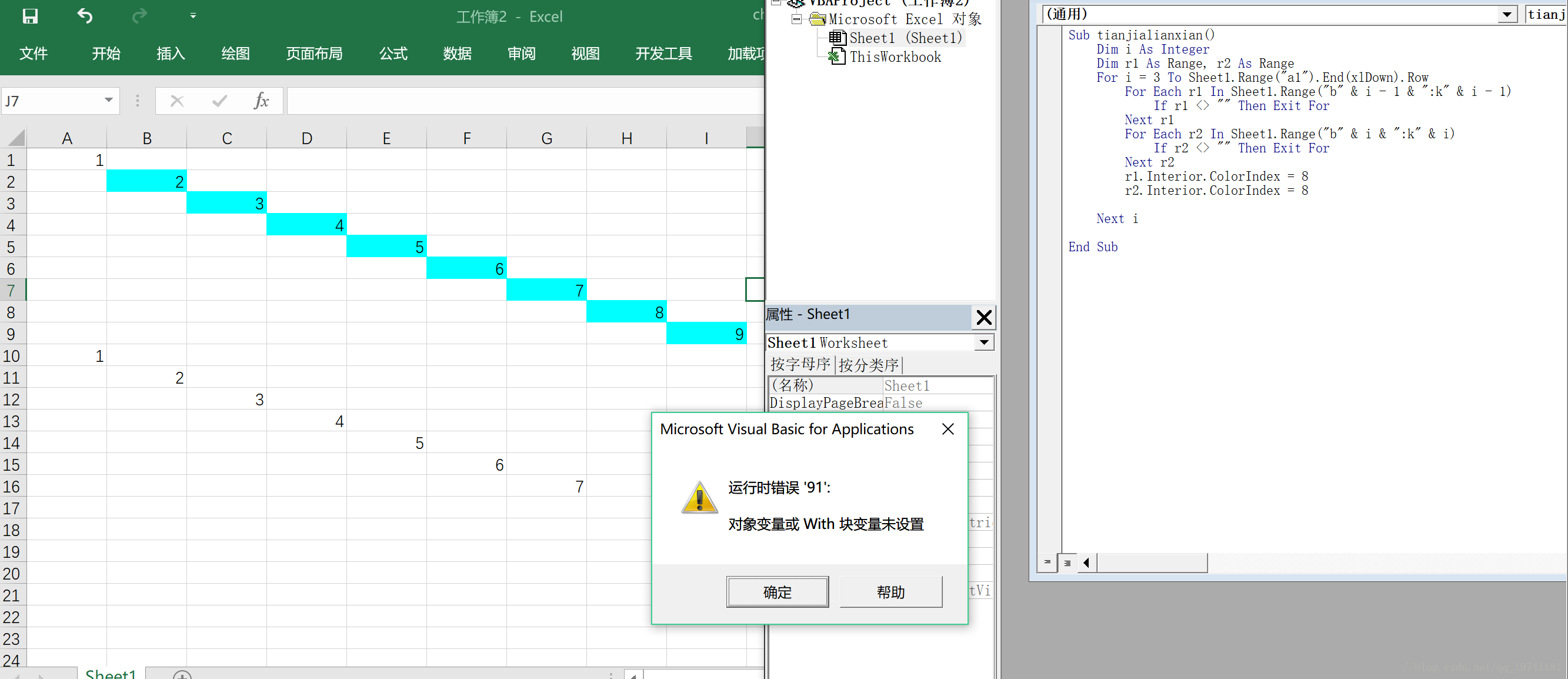 【探索】更简便的实现excel Vba 上下数字连线vba 流程图连线 Csdn博客 2894