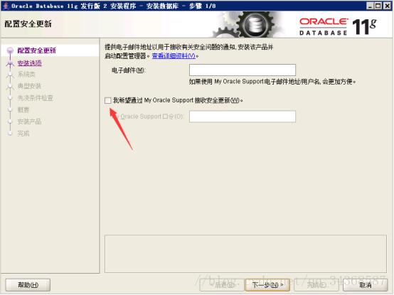 Oracle11g安装步骤图解 Oracle安装过程 Csdn博客