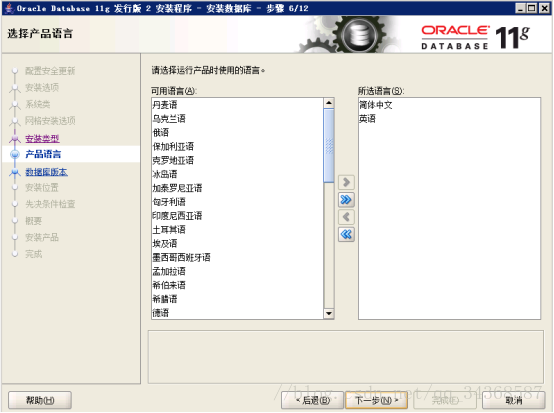 Oracle11g安装步骤图解oracle安装过程 Csdn博客 7415