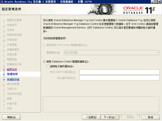 Oracle11g安装步骤图解oracle安装过程 Csdn博客 