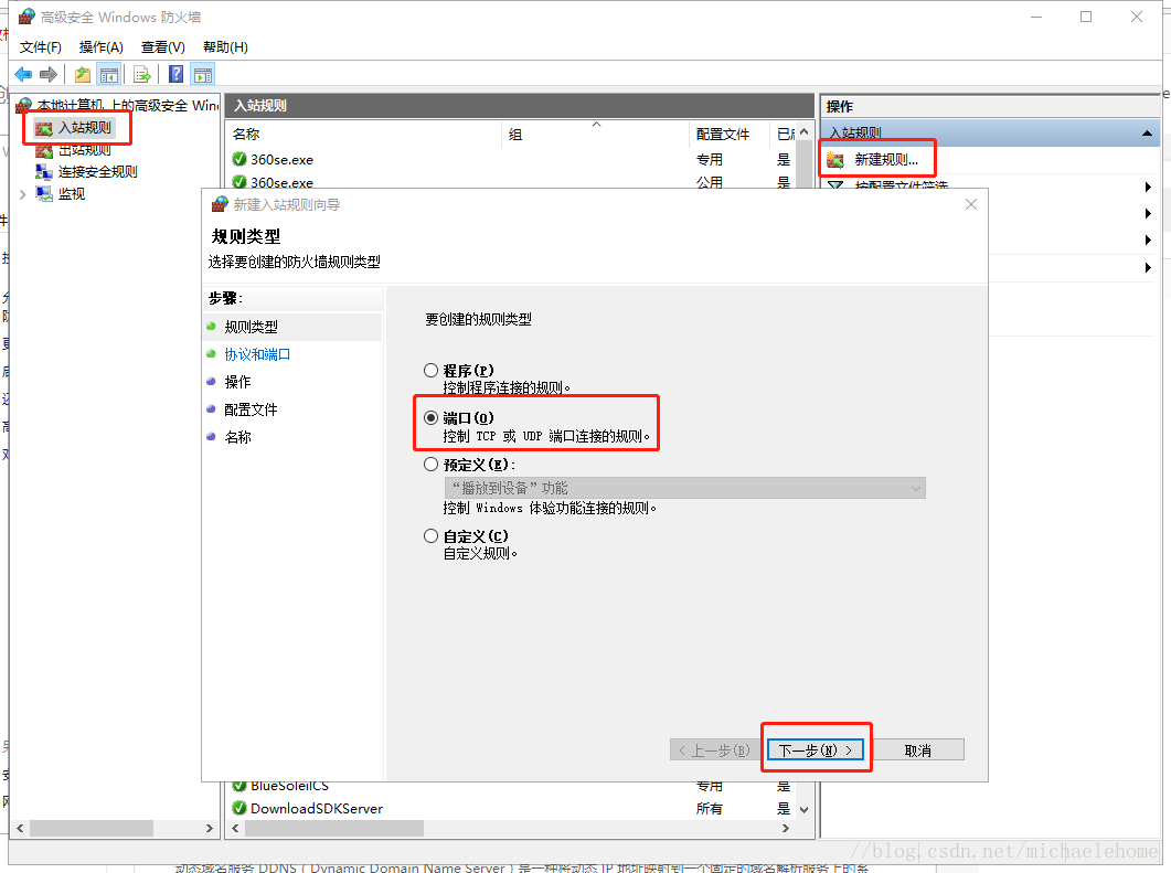 通过外网远程访问window Remote Desktop 远程桌面 Win10netremotedesktopplg Csdn博客 