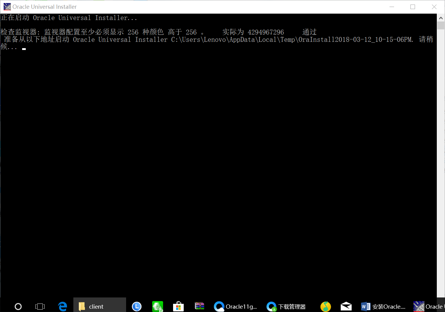 Oracle 11g Oracle客户端 Plsql Developer 安装教程oracle112客户端和plsql Dev Csdn博客 8423