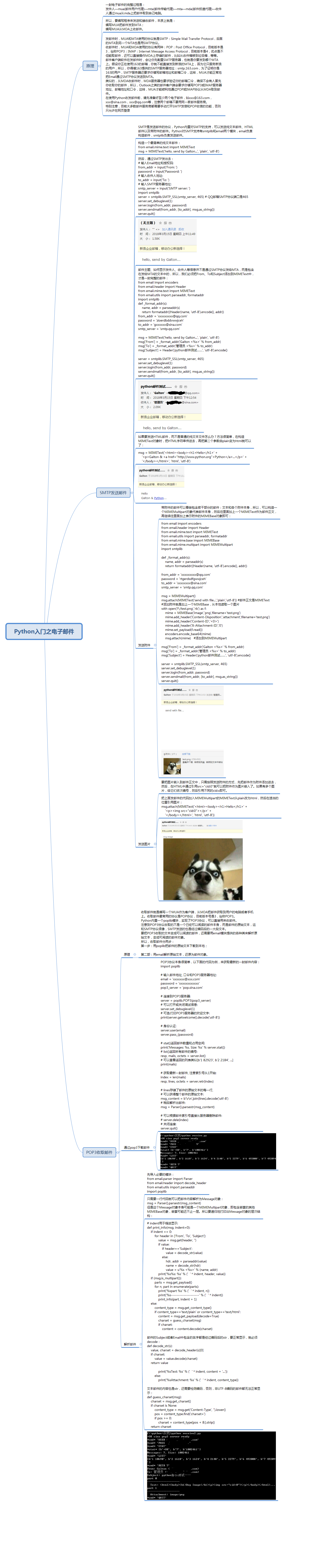 《每日一课》python入门之利用python发送邮件 Csdn博客 