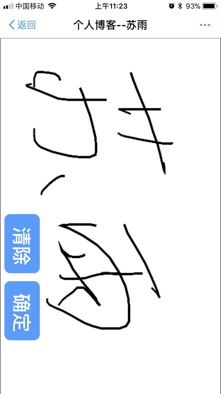 使用websocket实现手机扫描pc端二维码，移动端canvas手绘签名确定后将图片同步到pc端 扫码及时更新图片springboot Vue 扫码 手签名 Csdn博客
