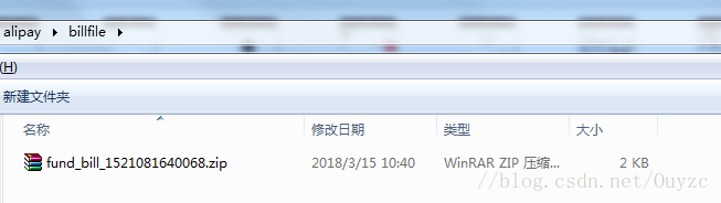 Java后台实现支付宝对账功能java支付宝查询对账单 Csdn博客 