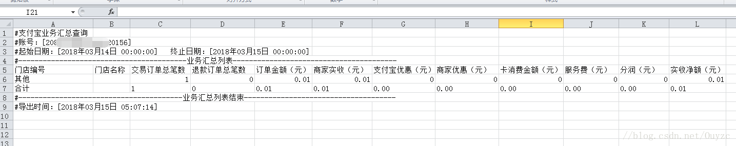 Java后台实现支付宝对账功能 Java支付宝查询对账单 Csdn博客
