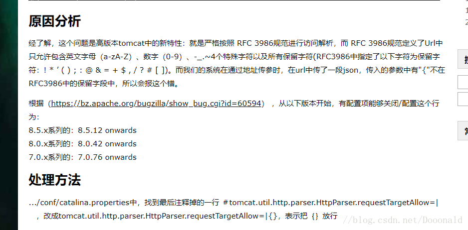 运维系列（5）异常invalid Character Found In The Request Target The Valid Characters Are Defined In Rfc
