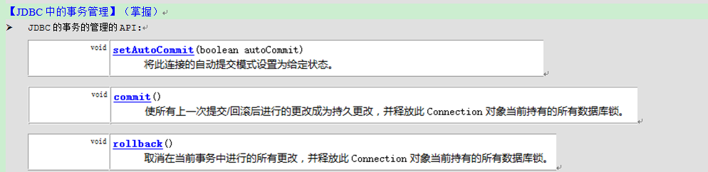 事务处理的三种方式简单小demo经典的处理事务demo Csdn博客 