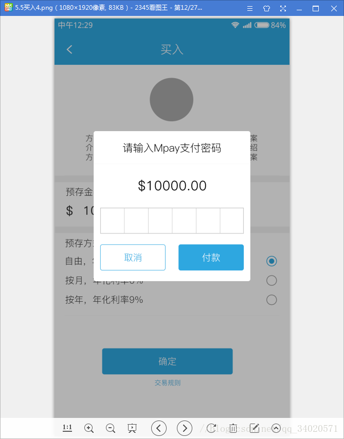 Html5css实现六位数字密码输入对话框（类似支付宝，微信）html 仿微信支付密码输入框 Csdn博客