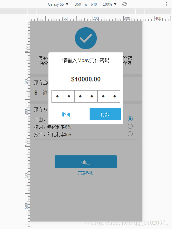 Html5css实现六位数字密码输入对话框（类似支付宝，微信）html 仿微信支付密码输入框 Csdn博客 2793