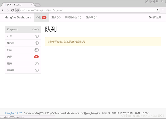 Hangfire 介绍（一） Csdn博客