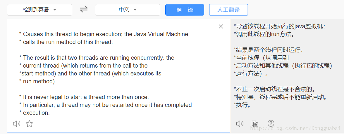 Java线程start方法和run方法的比较java Thread中run方法和start方法的区别 Csdn博客