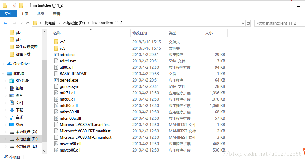配置本地环境 通过odbc连接远程oracle数据库本机odbc怎么连接服务器oracle Csdn博客 3730