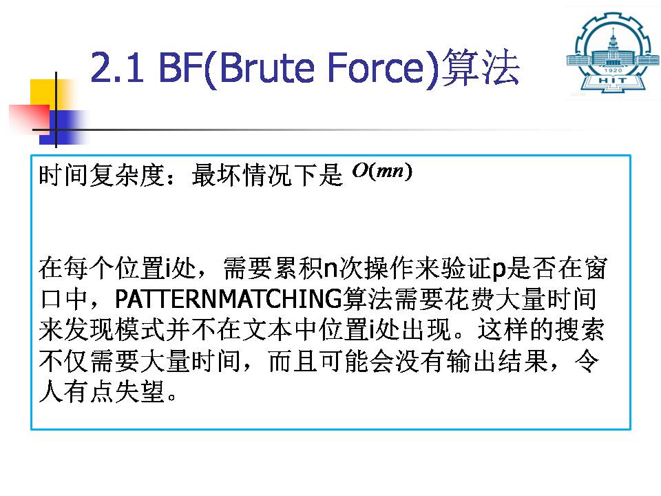【数据结构与算法】字符串匹配算法在生物信息学中的应用matcher程序与生物信息的关系 Csdn博客