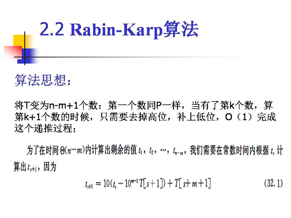 【数据结构与算法】字符串匹配算法在生物信息学中的应用matcher程序与生物信息的关系 Csdn博客